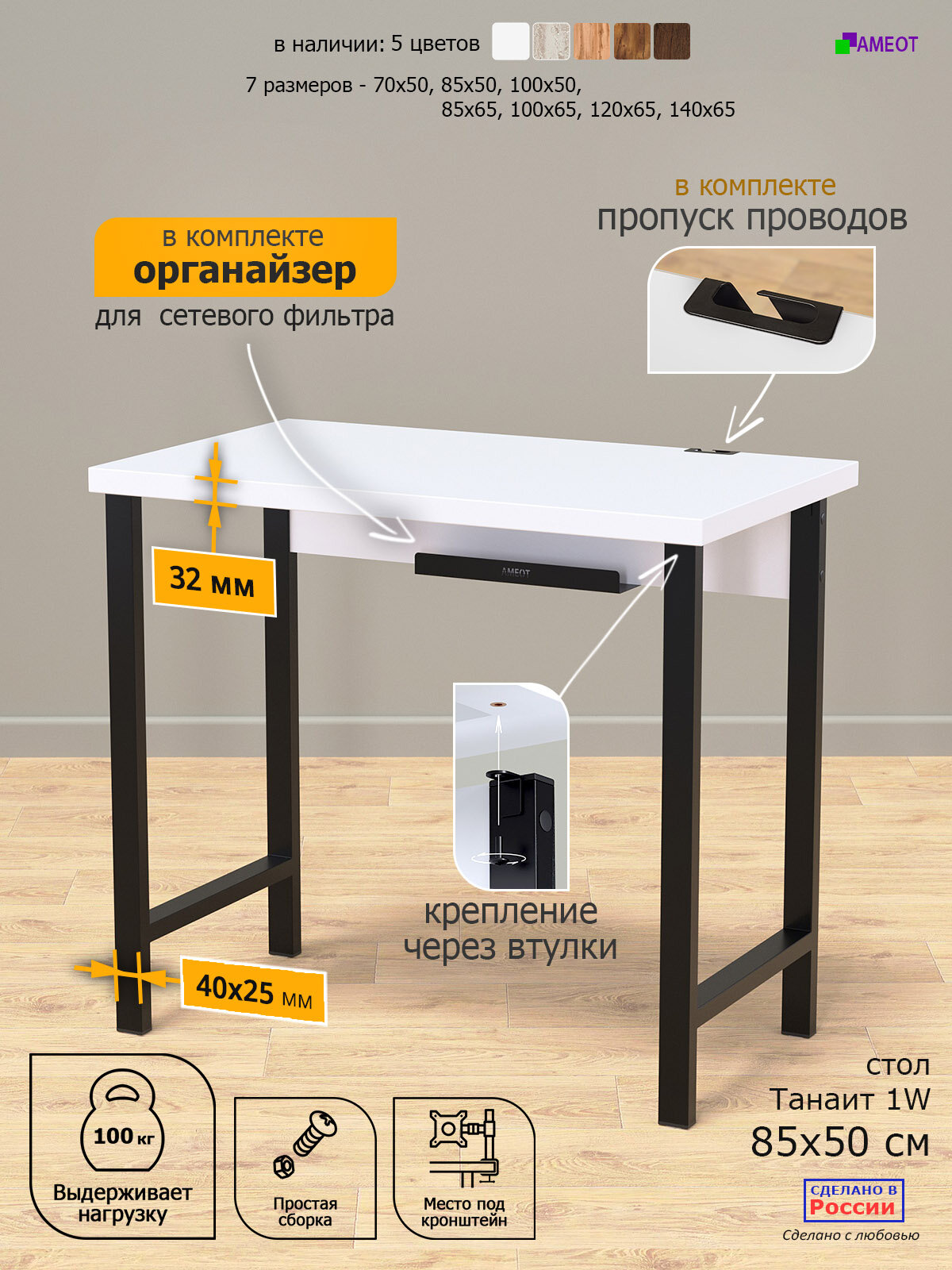 Стол Танаит 1W белый/черный ш85/г50