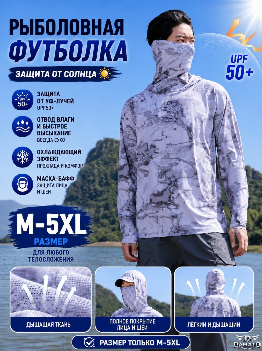 Джерси для рыбалки мужская летняя куртка UPF50+, солнцезащитная из ледяного шелка с капюшоном и маской, тактическая рабочая одежда