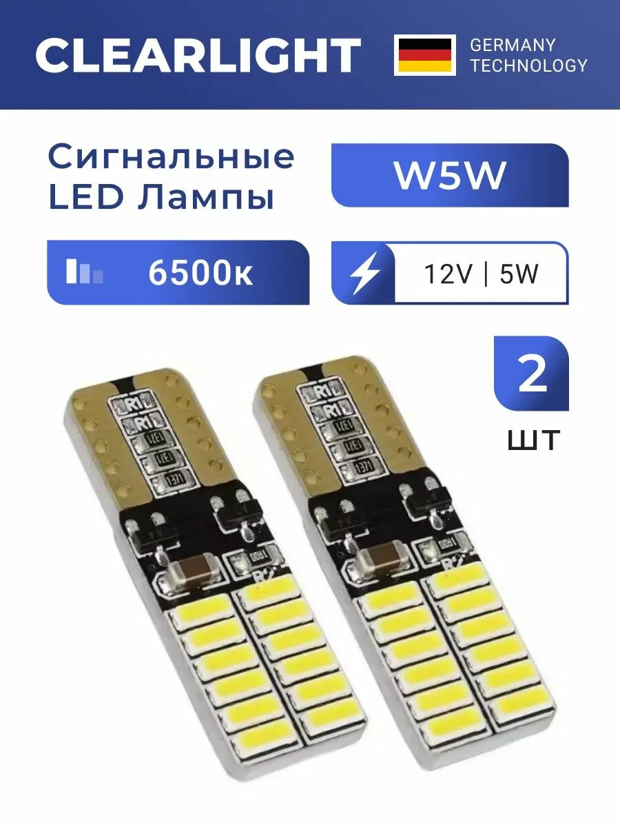 Светодиодные лампы Clearlight T10 W5W белые сигнальные лампы с обманкой Canbus 6500k (2 шт)