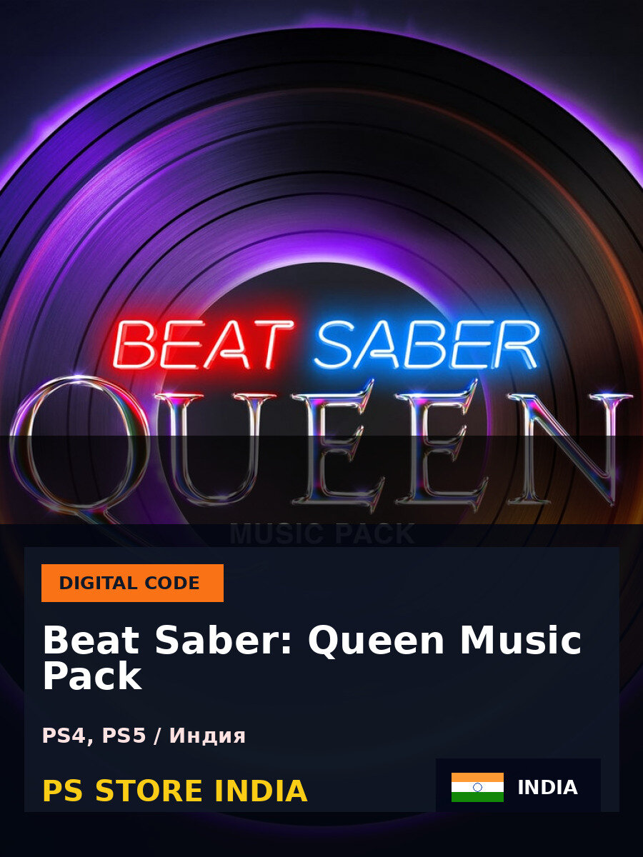 Beat Saber: Queen Music Pack PS4, PS5 — PlayStation Store Индия, цифровая версия