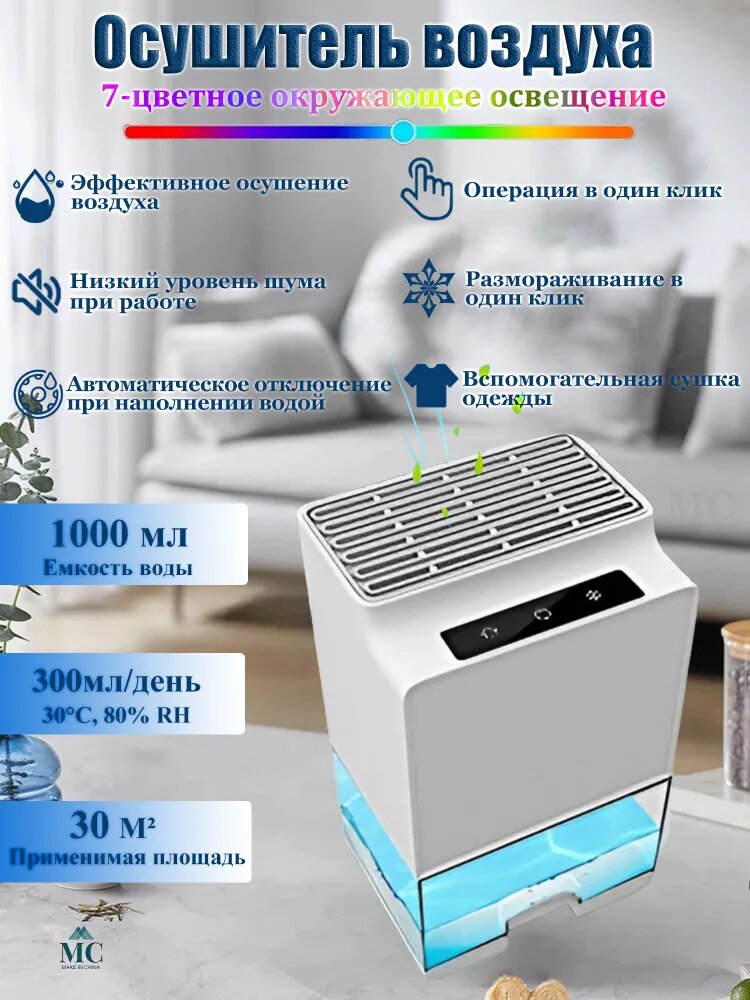 Осушитель воздуха MDH120