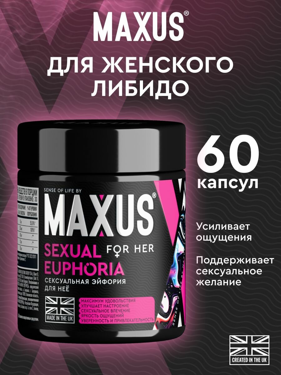 MAXUS витамины для повышения женского либидо, 60 капсул для женщин капсулы повышение либидо