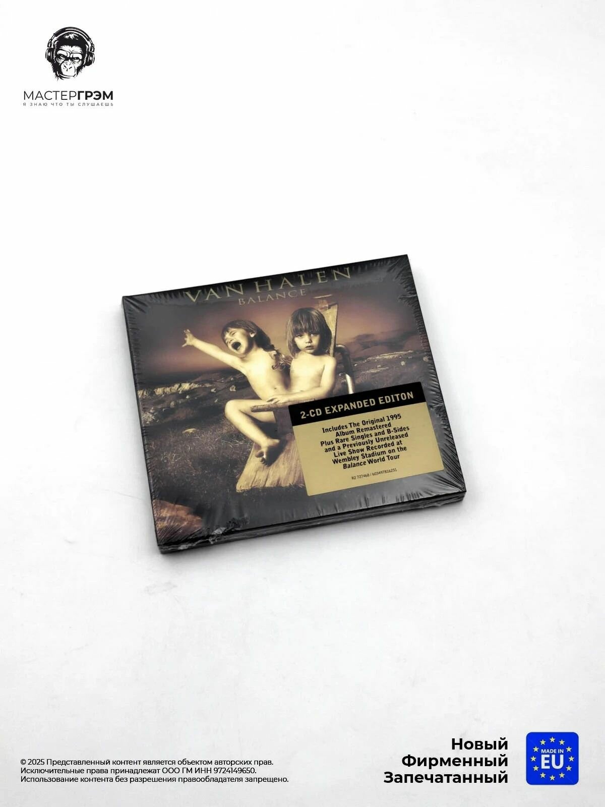 CD диск Van Halen - Balance (2CD) Deluxe, 2025, Digisleeve