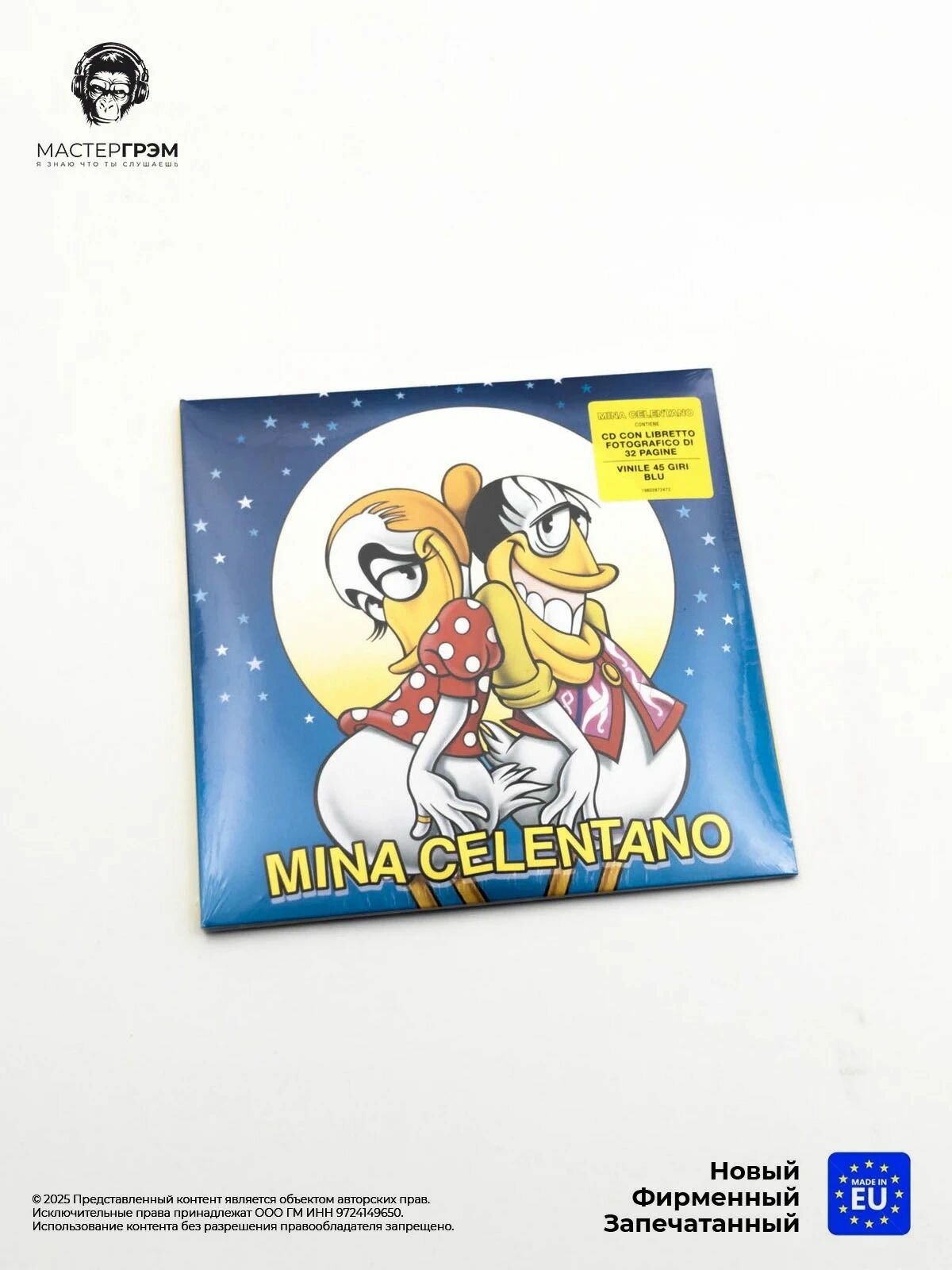Виниловая пластинка Mina Celentano - Mina Celentano (7" Single + CD, 45 RPM, Синий винил) 2025