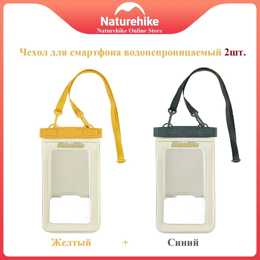 Чехол для смартфона водонепроницаемый Naturehike Buoyancy 2шт