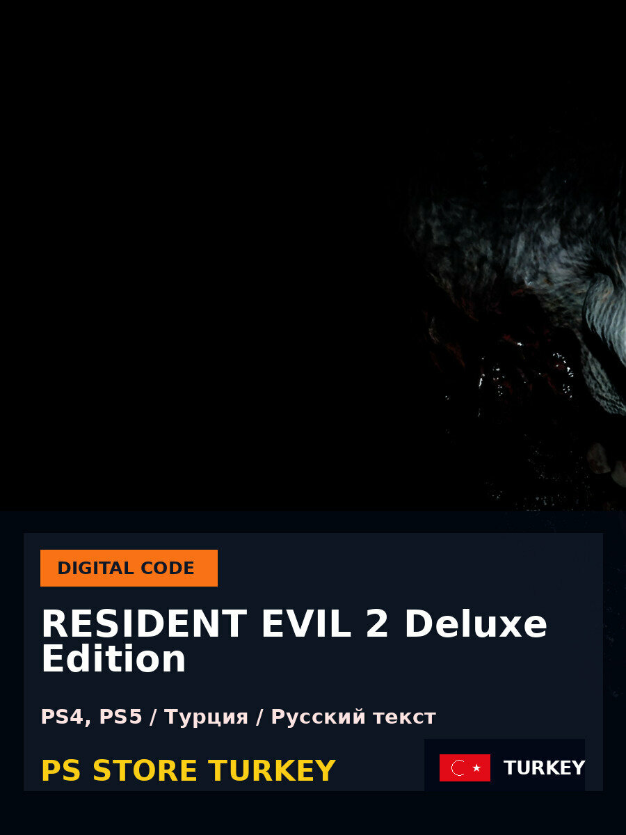 RESIDENT EVIL 2 Deluxe Edition PS4, PS5 — PlayStation Store Турция, цифровая версия