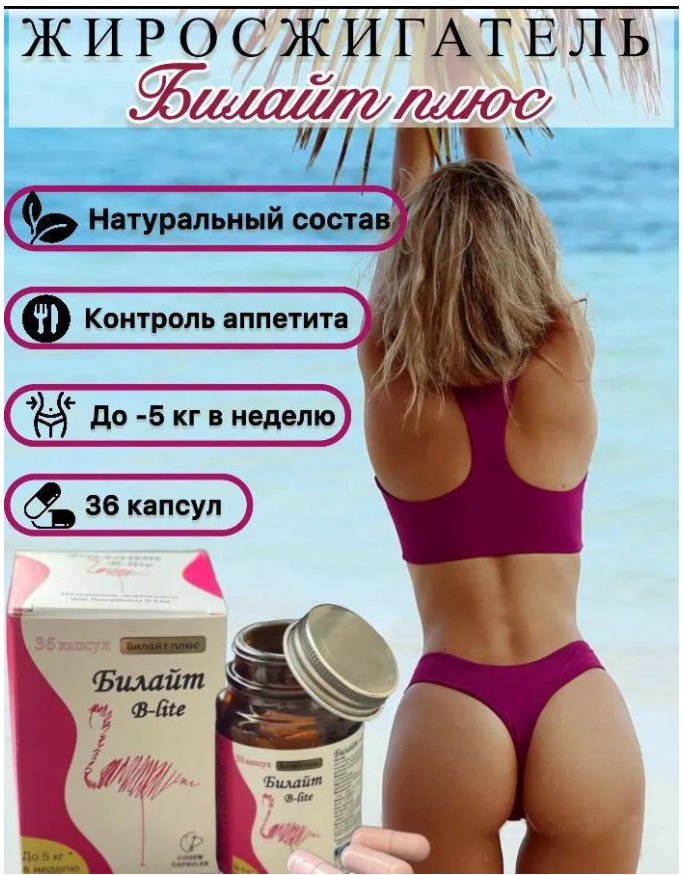 Жиросжигатель Королевский билайт в банке