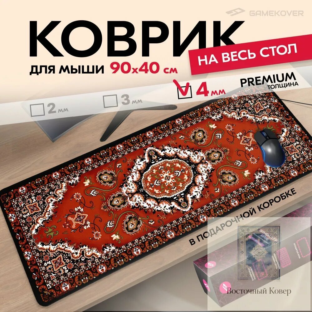 Коврик для мышки, XXL, черный, коричнево-красный