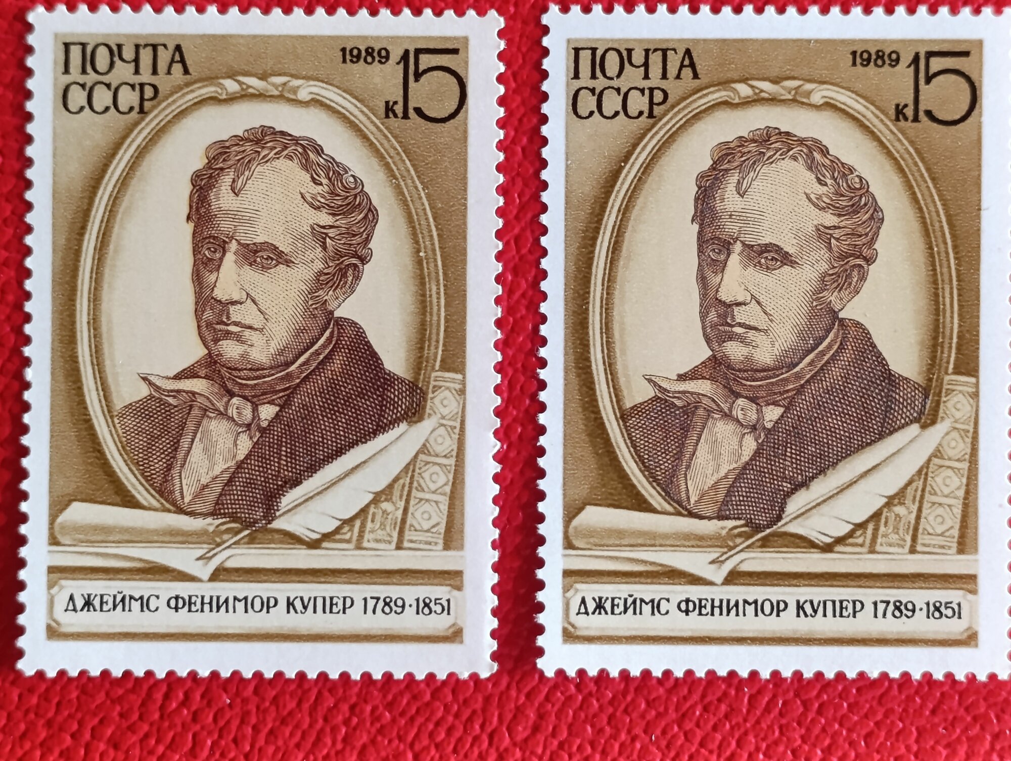 Марки СССР 1989. Разновидности - разные цвета и бумага. Из Серии: "Деятели мировой литературы - Джеймс Фенимор Купер". Редкий эксклюзив, См. фото