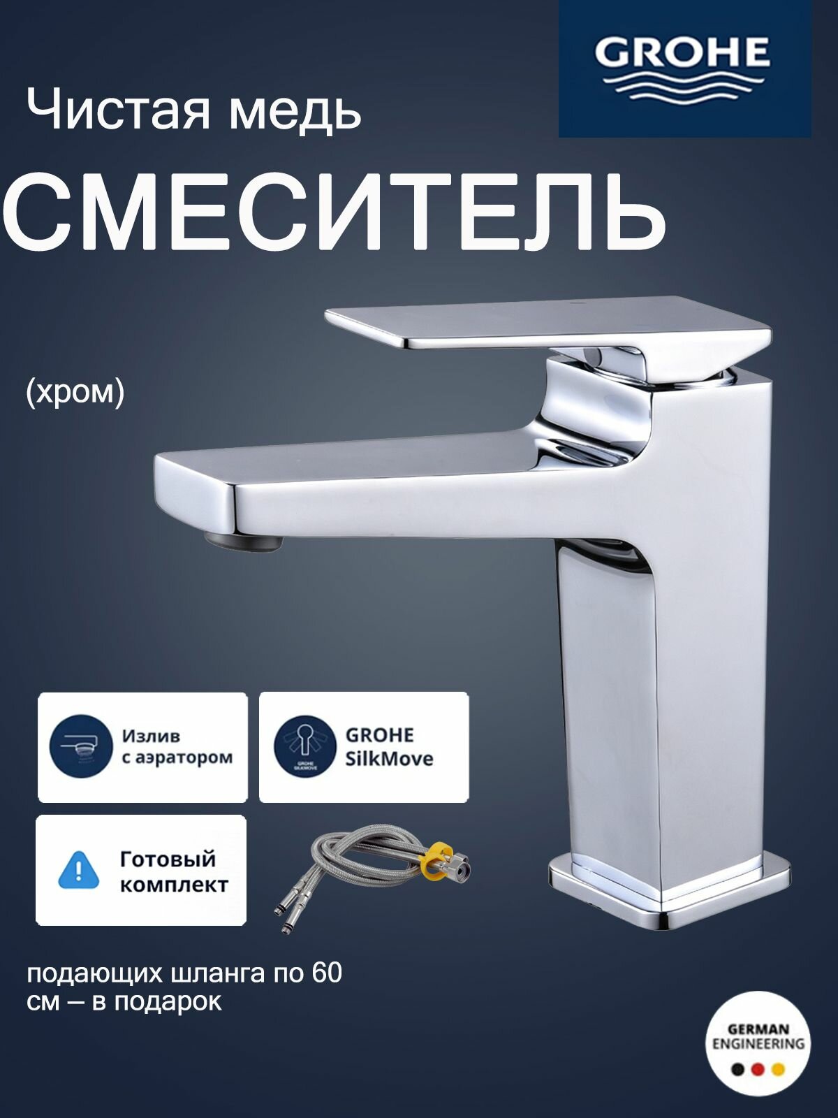 Смеситель grohe смеситель для раковины в ванную смеситель для кухни