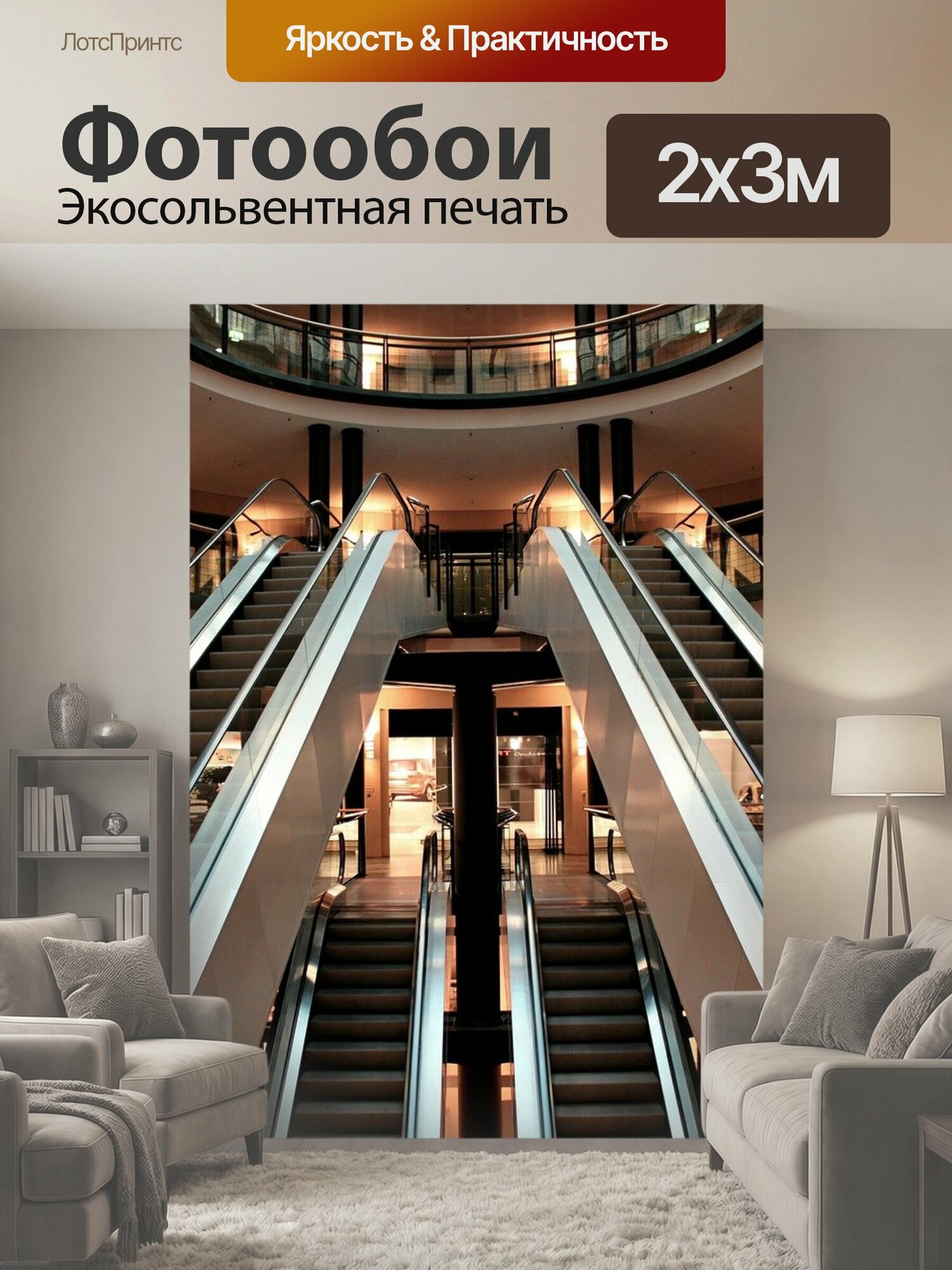 Фотообои "Эскалатор, лестница, металлические сегментов" 200x300 см. экосольвентная печать
