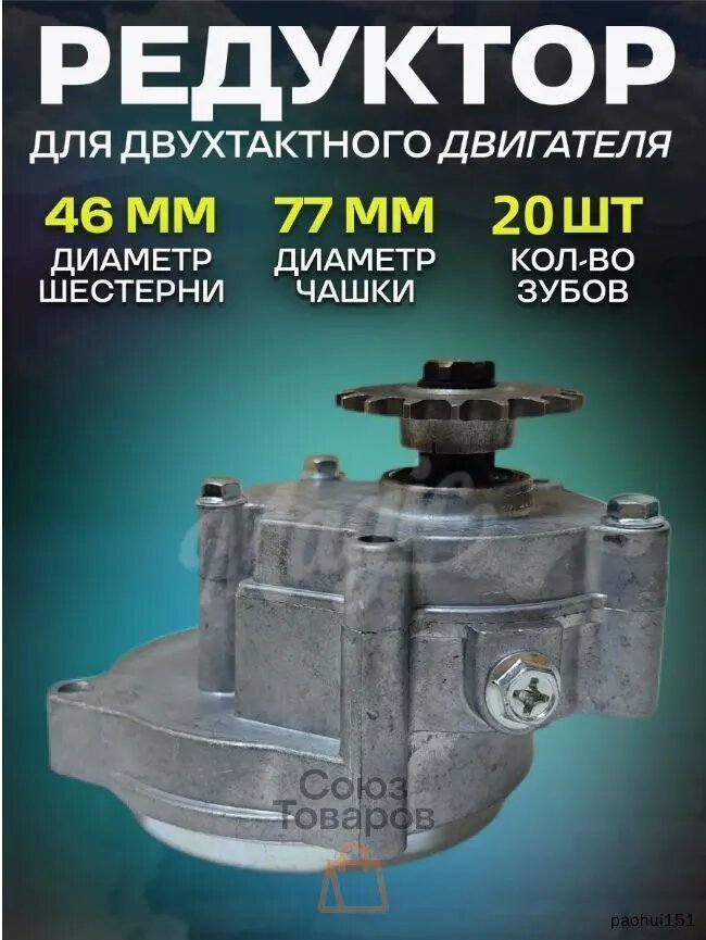 49CC Редуктор с автоматическим сцеплением, Magic