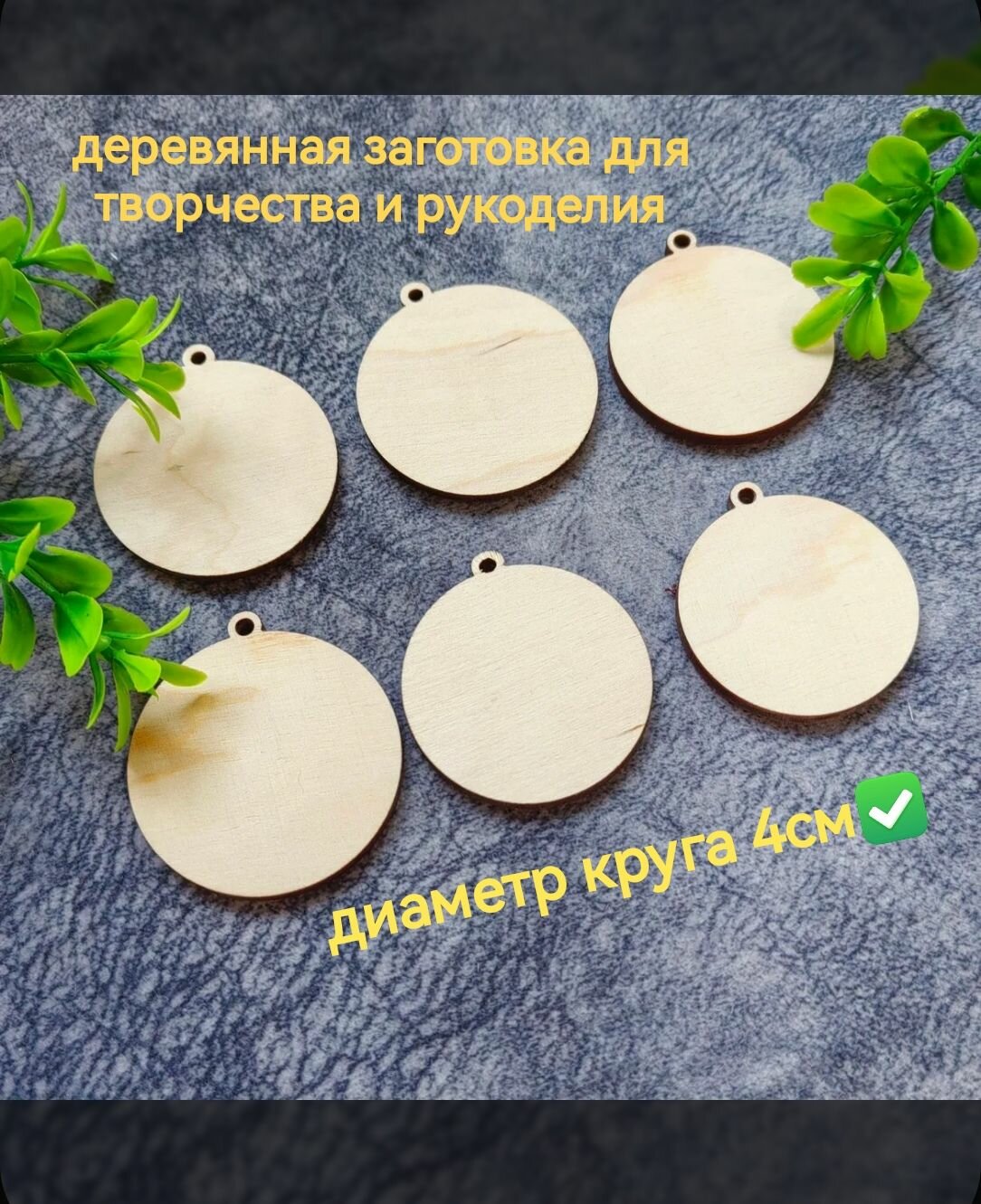Набор для выжигания , заготовки для творчества деревянные