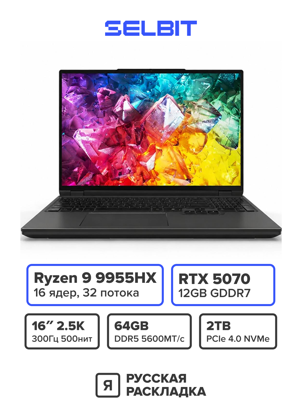 16" Игровой ноутбук Mechrevo Canglong 16 Pro AMD Ryzen 9 9955HX RTX 5070 12GB IPS 2.5K 300 Гц RAM 64 ГБ SSD 2 ТБ Серый