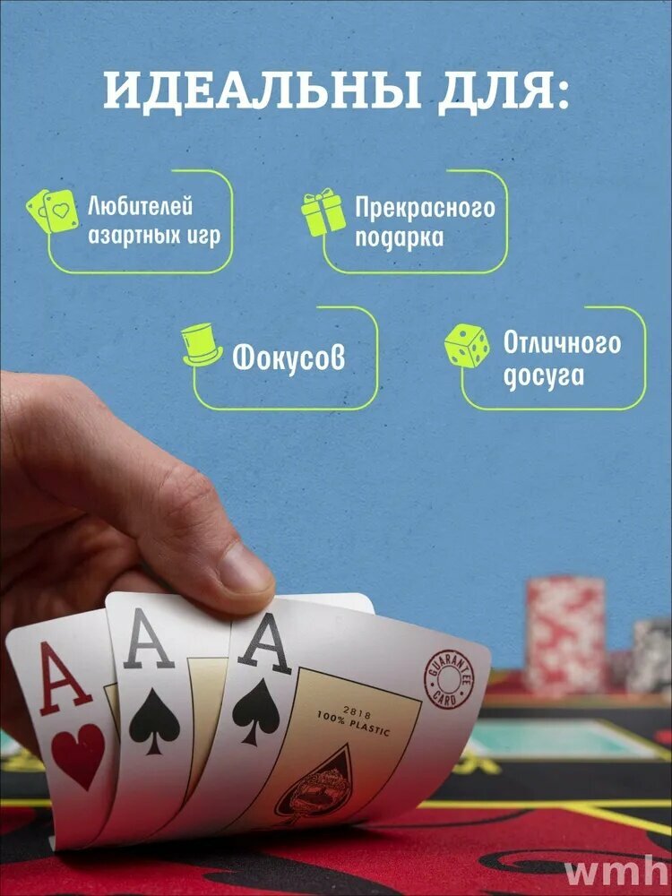 Игральные карты — фото 1