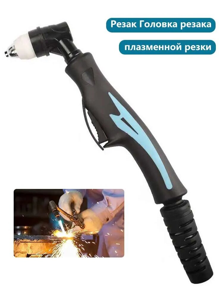 Резак головка головки с ЧПУ плазменной режущий корпус 10A -80A P80