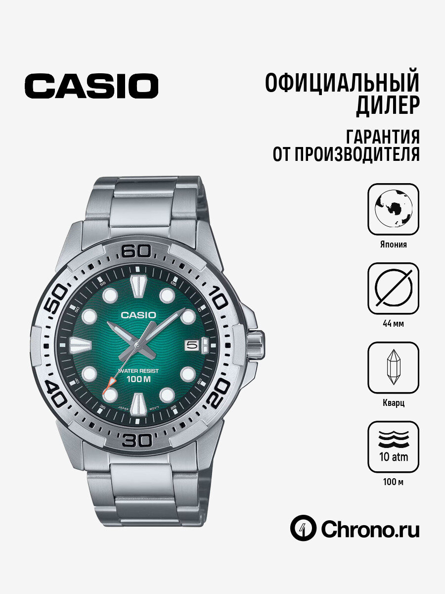 CASIO Collection Men, бирюзовый