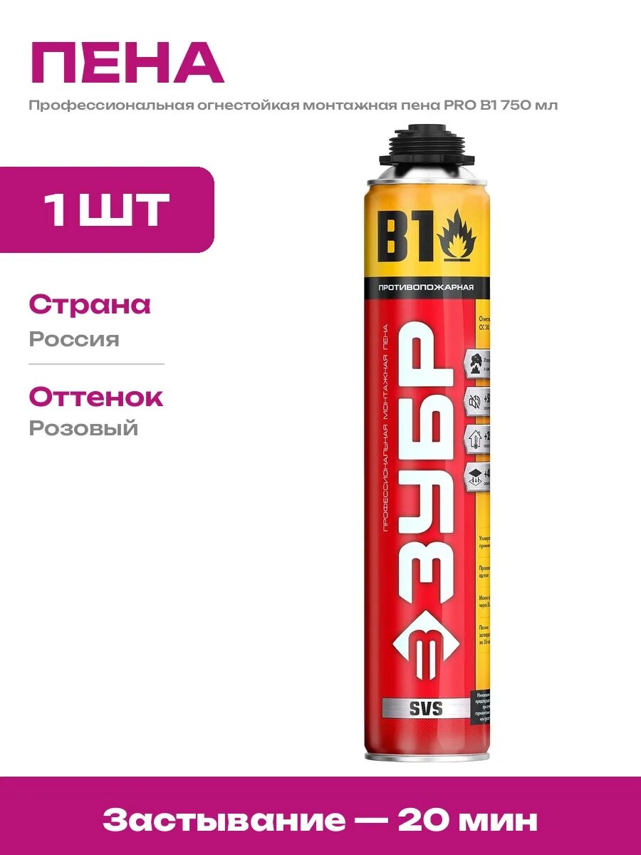 Пена полиуретановая однокомпонентная огнестойкая 750 мл 1 шт