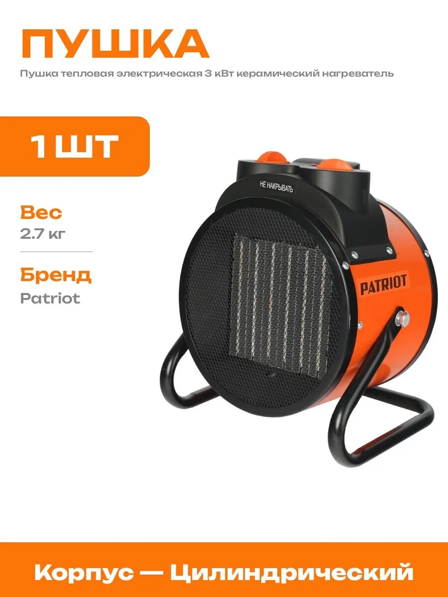 Тепловентилятор с механическим управлением 3 квт напольный