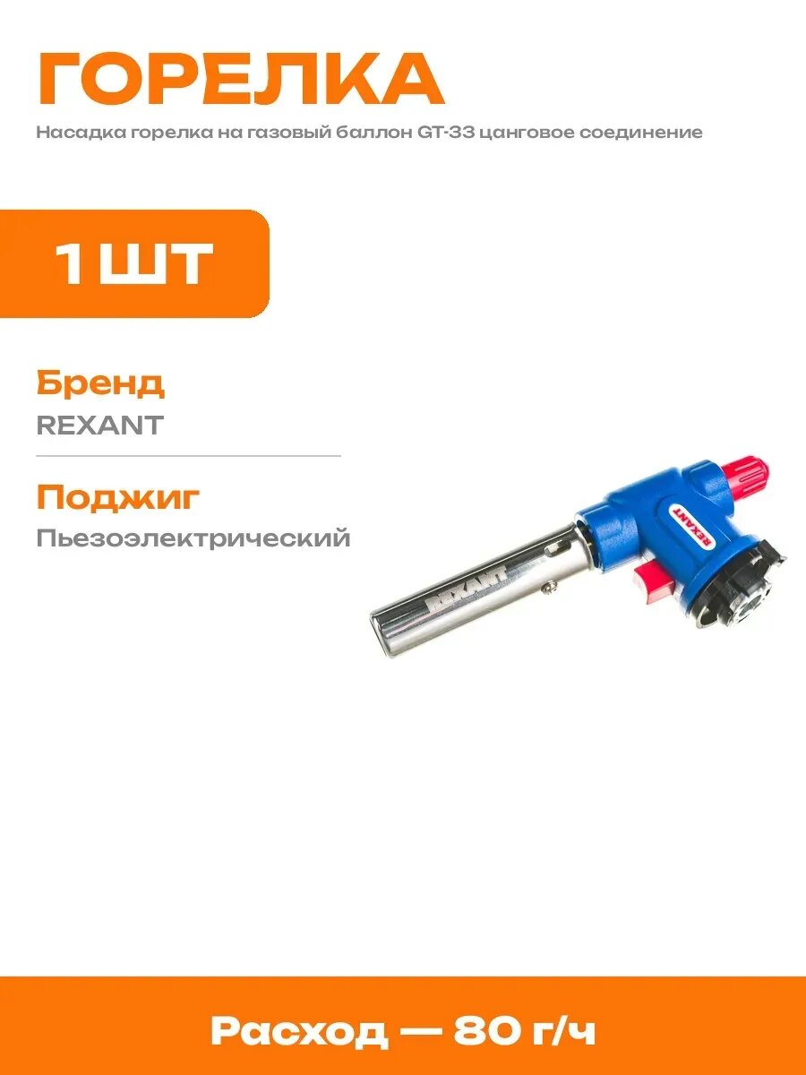 Насадка газовая с регулятором пламени для кемпинга 360