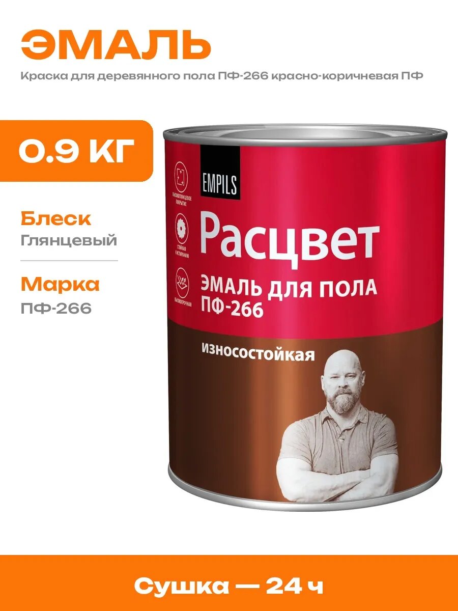 Эмаль для пола алкидная ПФ-266 красно-коричневая глянцевая