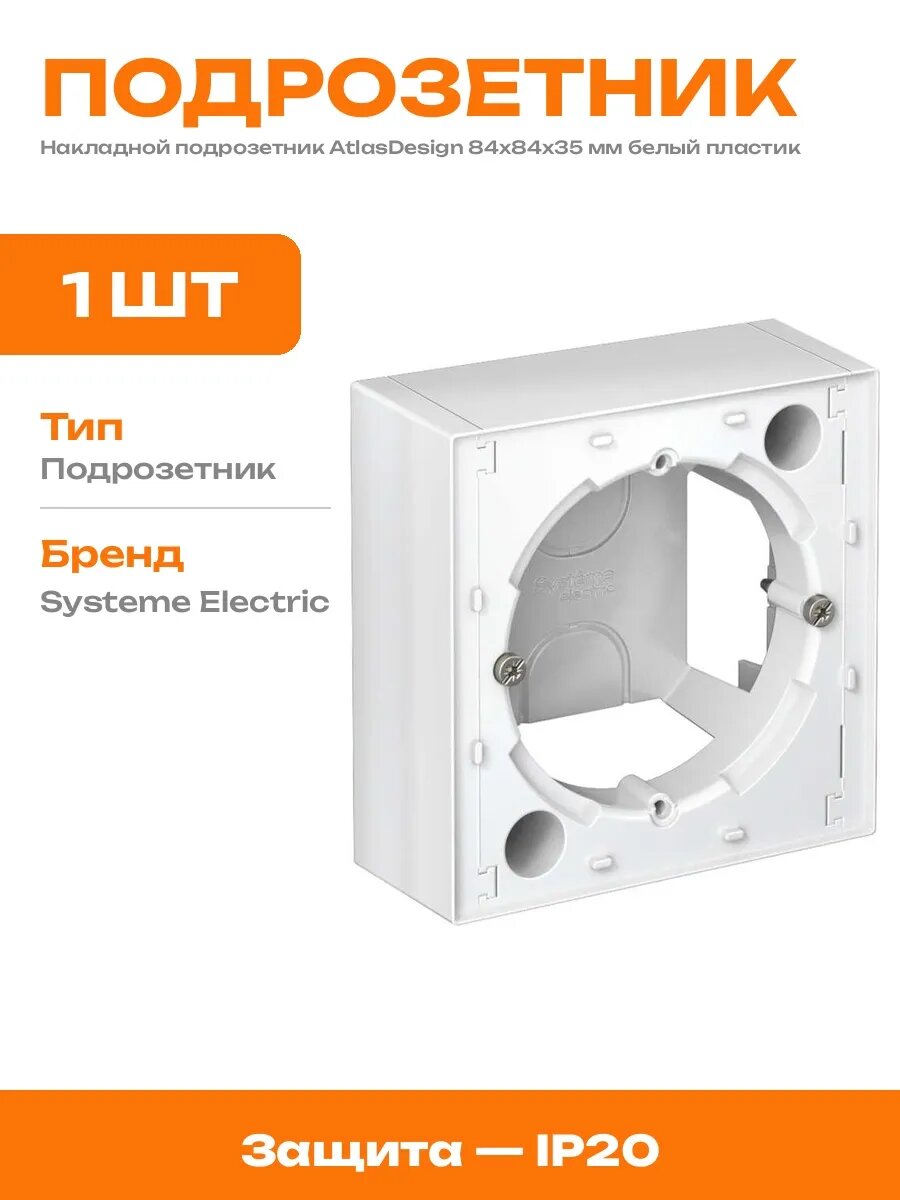Коробка монтажная пластиковая для наружной электропроводки