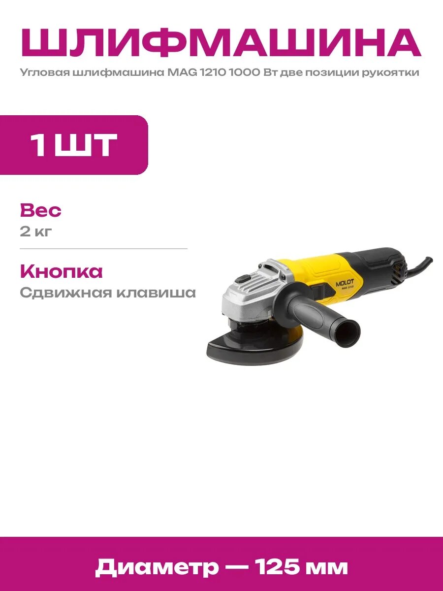 Машина углошлифовальная сетевая 125 мм с ключом в комплекте