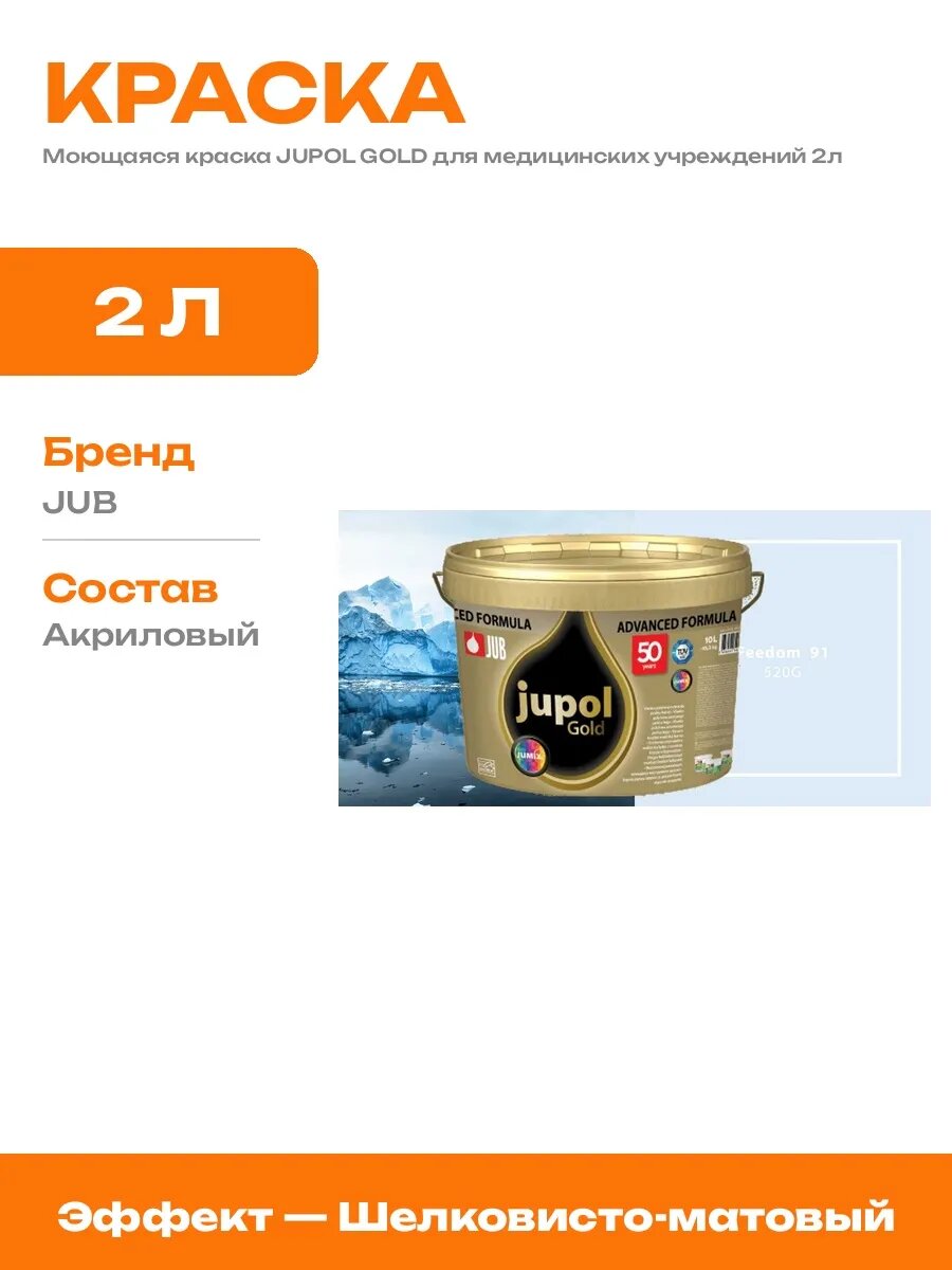 Краска для стен база А голубая моющаяся водно-дисперсная
