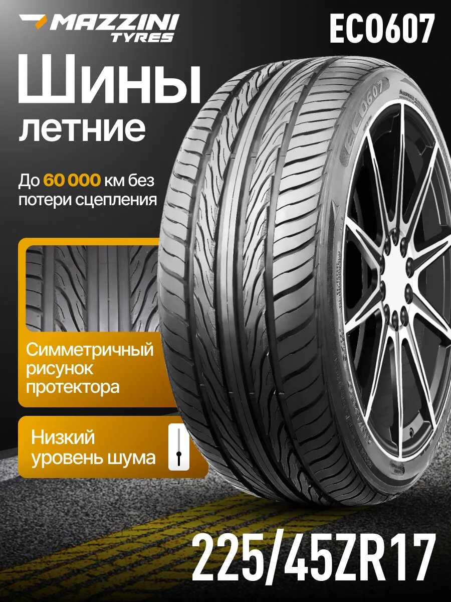 Летние шины ECO607 225 45 R17 94W для легковых автомобилей triangle