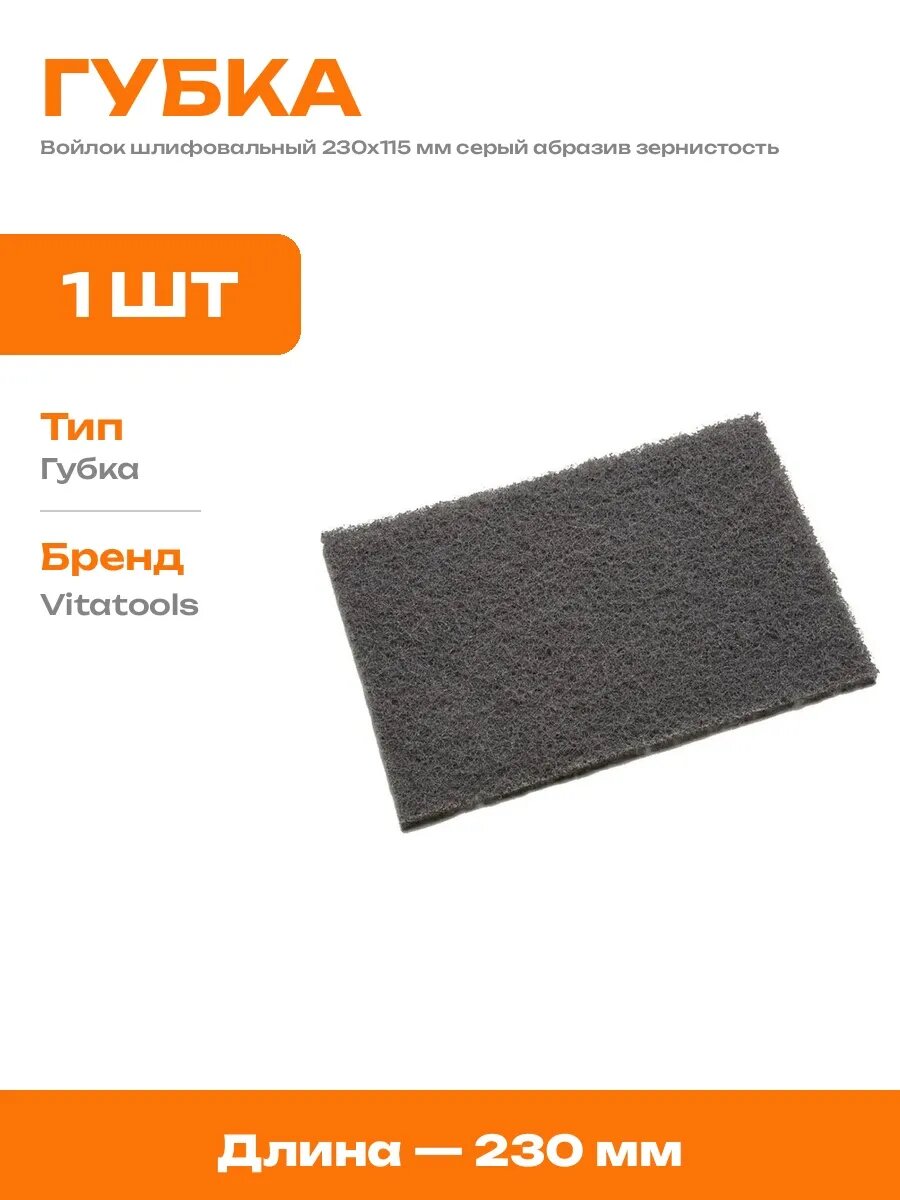 Лист шлифовальный ultra fine скотч брайт серый 1500 230х115
