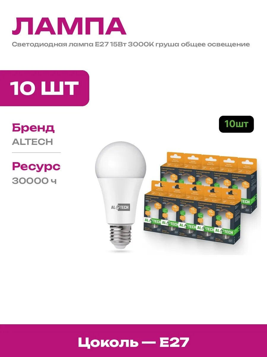 Лампа LED E27 15Вт теплый свет для выключателей с подсветкой