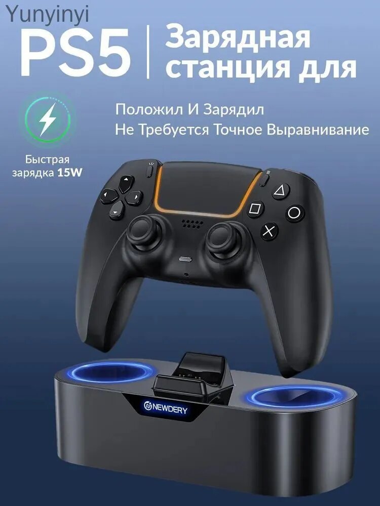Зарядная станция для одного геймпада DualSense PS5 с быстрой зарядкой 15 Вт, LED-индикацией и функцией поставил и зарядка началась