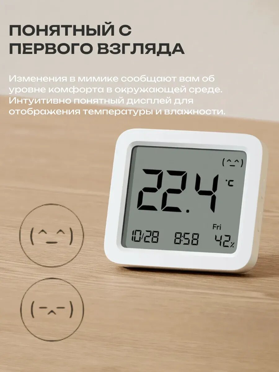 Умный термогигрометр 3 mini — фото 1