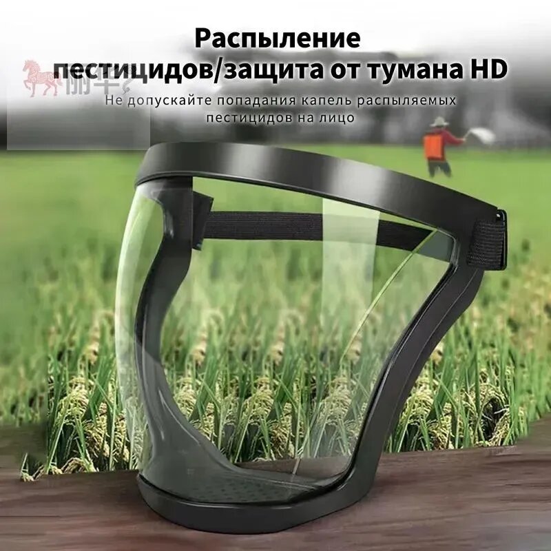 Щиток защитный