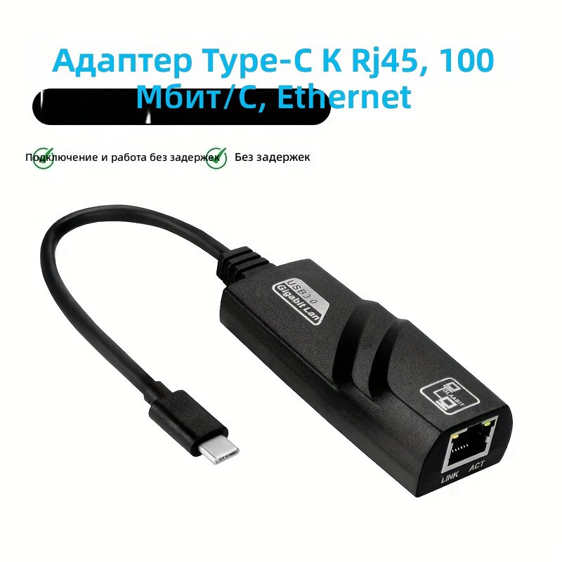 USB-C - RJ45 Ethernet адаптер 100 Мбит/с, компактный сетевой адаптер с питанием от USB, совместимый с чипами Aladdin, Plug & Play для дома, офиса и игр, модель T-типа