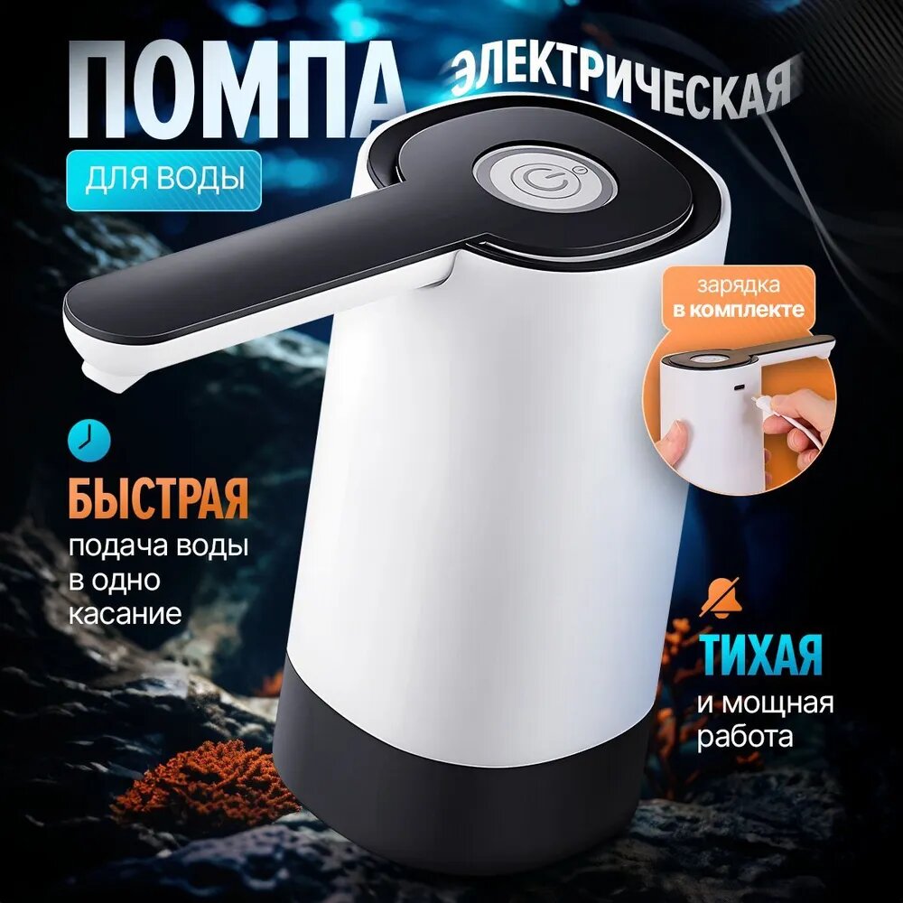 Диспенсер для воды psmo8r