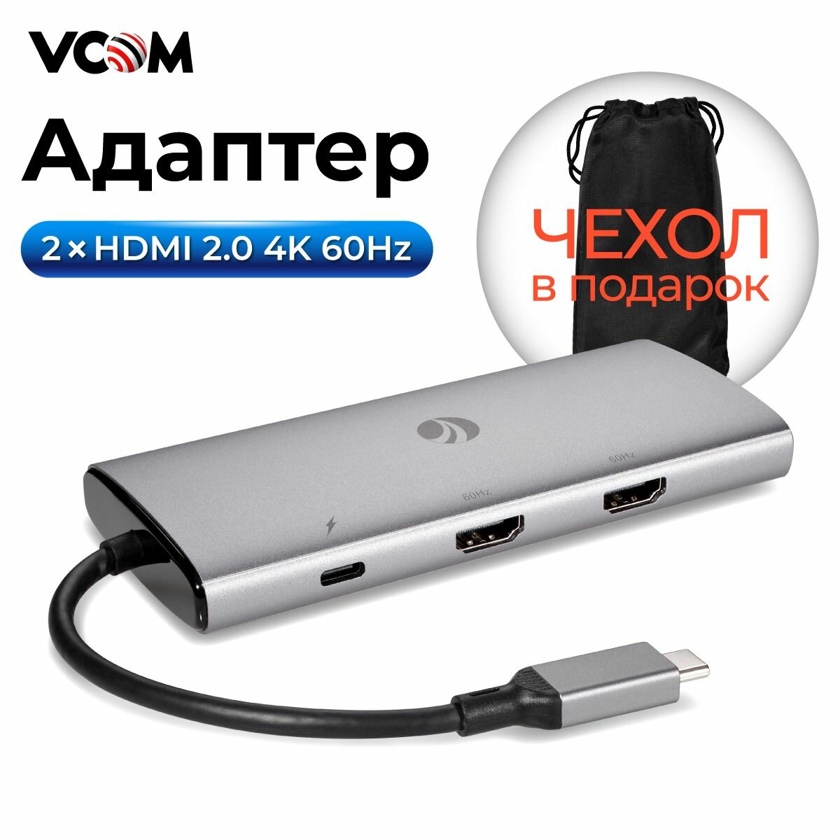Док станция 2 TYPE C HDMI 2.0 4K 60Hz RJ45 USB 3.0 USB 3.1 PD 3.0 100W/ SD TF карты 0.2 м медь адаптер переходник "10 в 1" USB Хаб VCOM (CUE68)