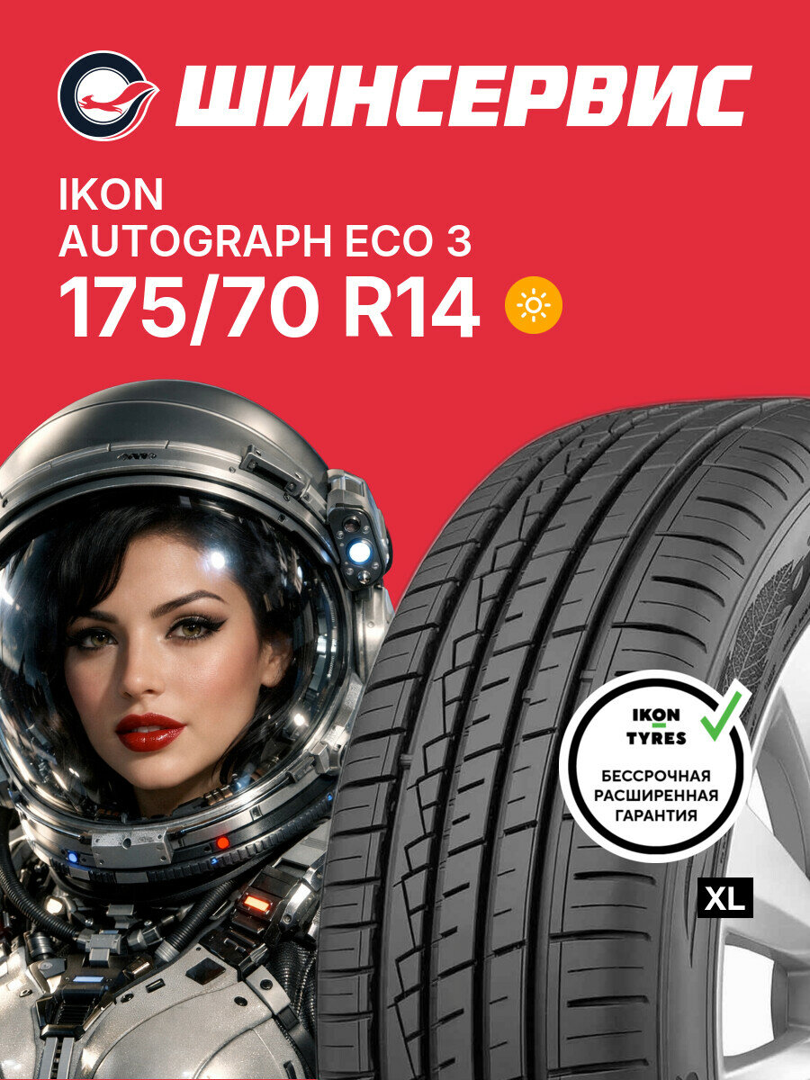 Летняя шина Ikon Autograph Eco 3 175/70 R14 88 T, летняя автомобильная резина