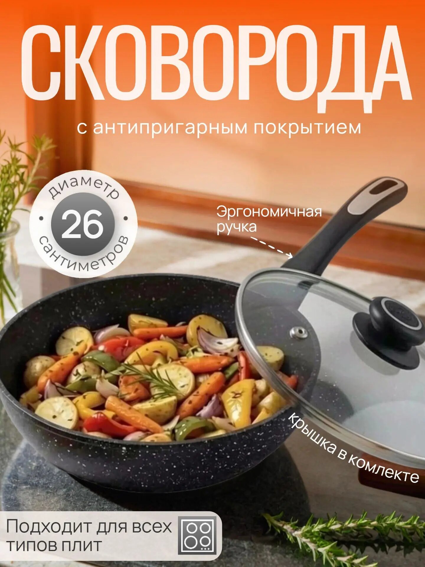Сковорода Восток Стиль, с антипригарным покрытием, 26см, черно-серая