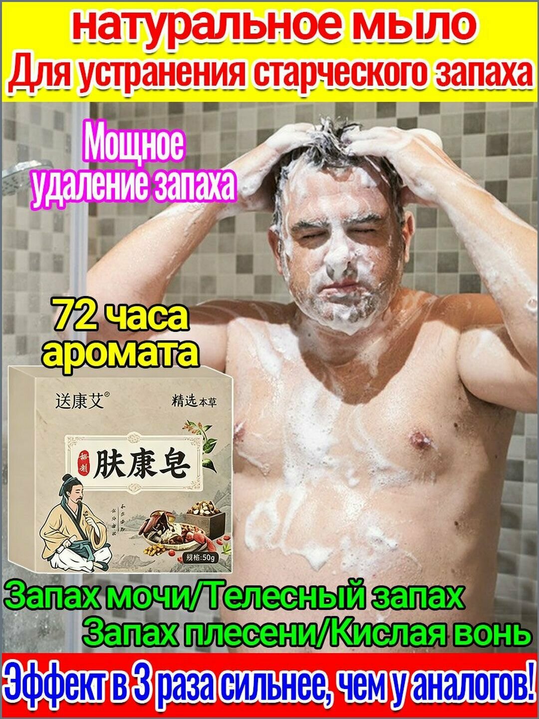 Твердое мыло