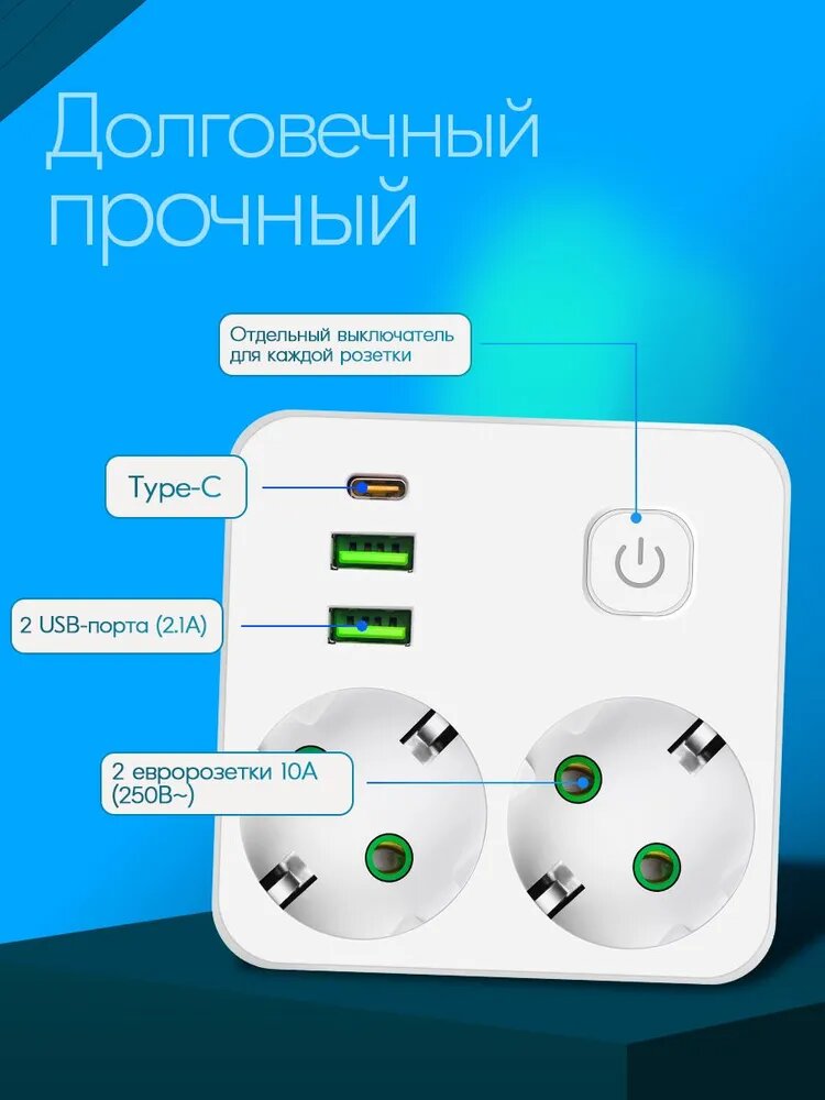 Сетевой фильтр удлинитель U060-WHITE, 2 розетки, 2 USB порта, 2500 Вт, 10 А, 110-250 В, белый — фото 1