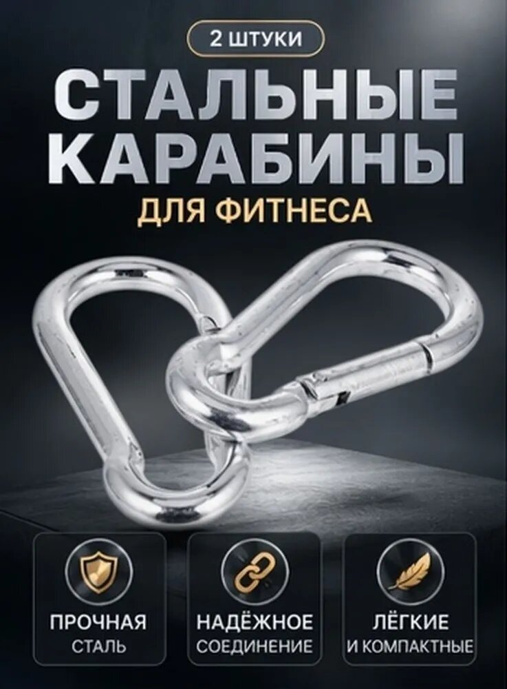 Крепежный элемент для тренажера