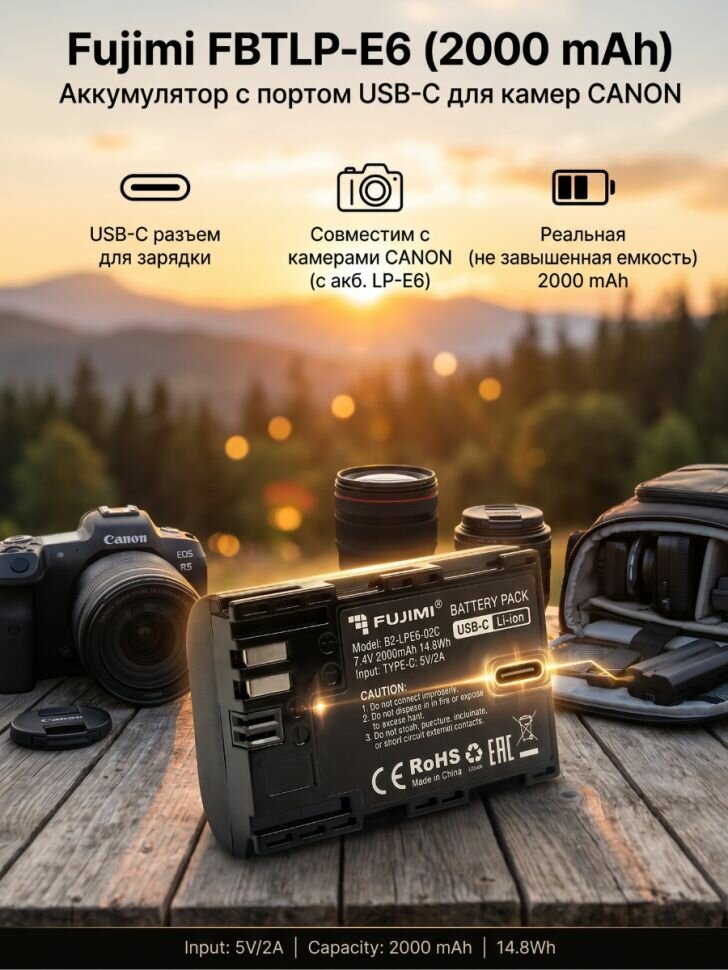 Fujimi FBTLP-E6 (2000 mAh) Аккумулятор с портом USB-C для камер CANON