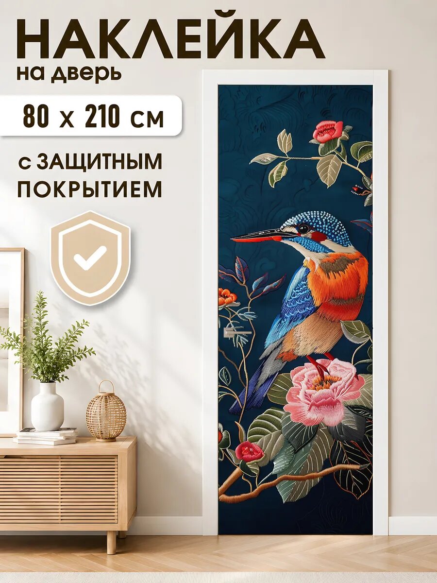 Наклейка на дверь Цветной певчий Арт: d_34_06127