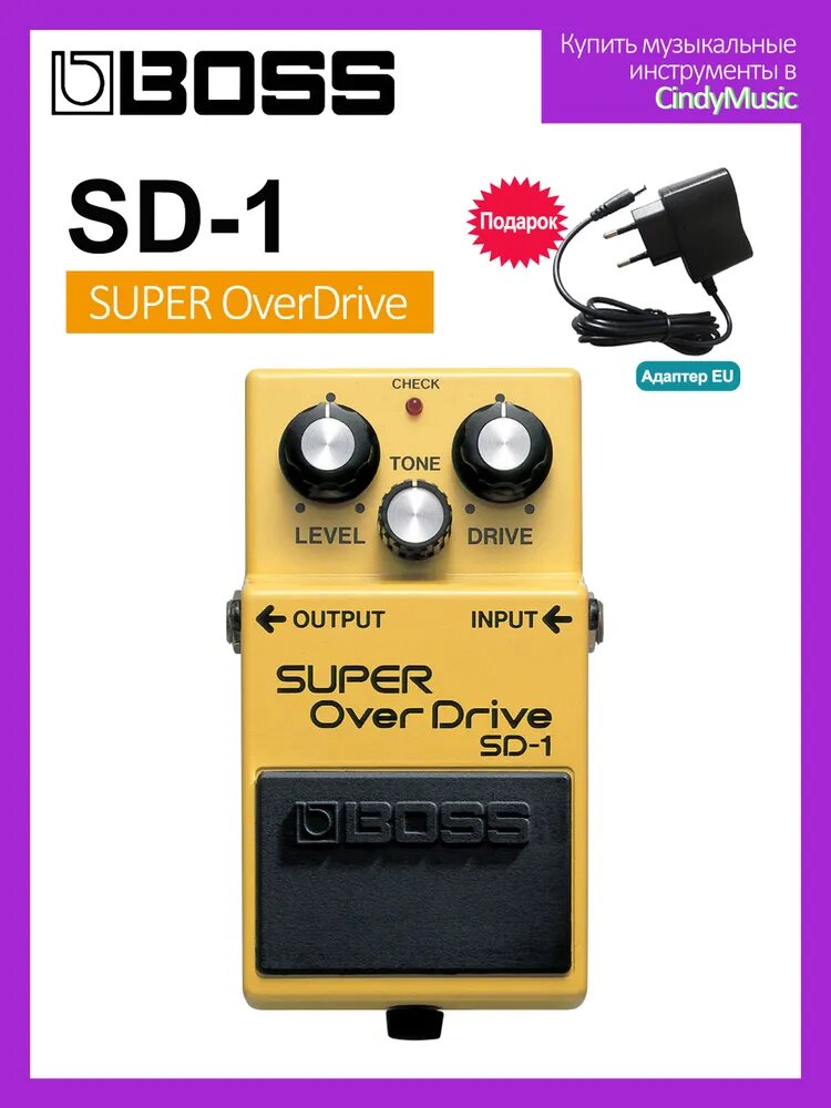 BOSS SD-1 Эффектор перегрузки электрогитары Профессиональное сценическое исполнение SD1