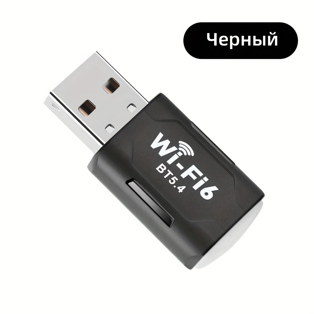 USB-адаптер Wi-Fi 6 AX900 2,4/5 ГГц, Bluetooth 5.4, двухдиапазонный, для ПК