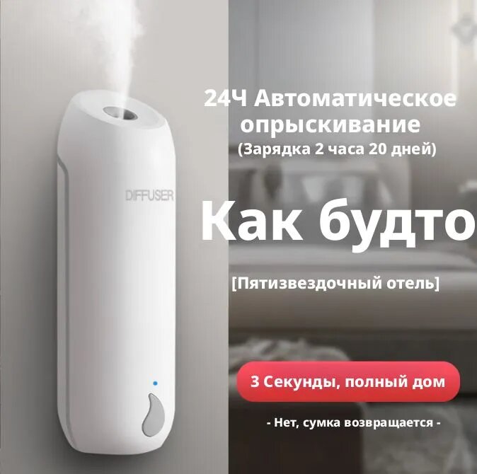 Автоматический ароматизатор с таймером, USB диффузор для дома, офиса, ванной и гостиницы, 3 режима работы, 4 цвета