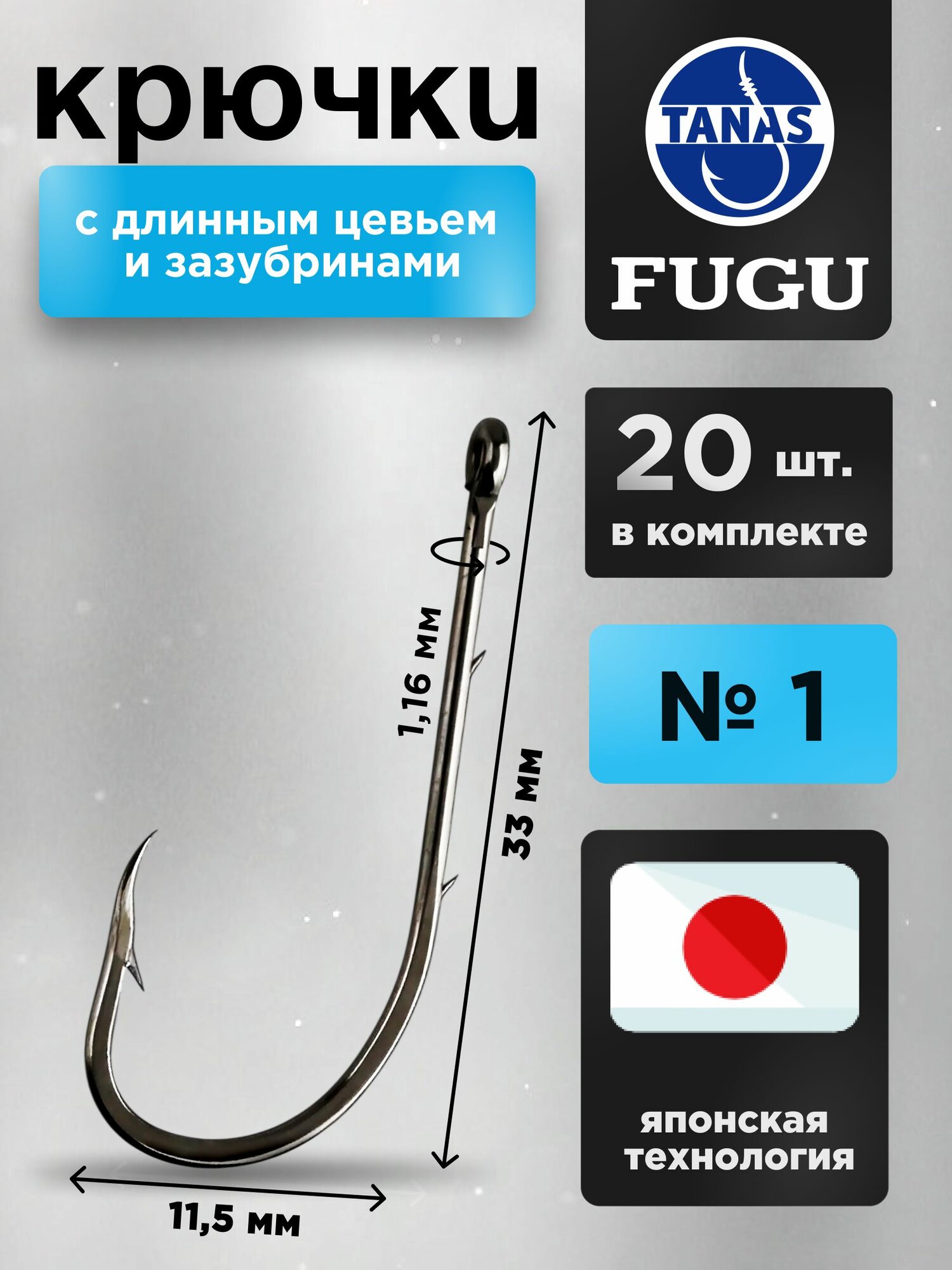 Крючки рыболовные фидерные с длинным цевьем Набор 20 шт FUGU №1 Baitholder кованый с насечками, карп, амур, лещ, щука