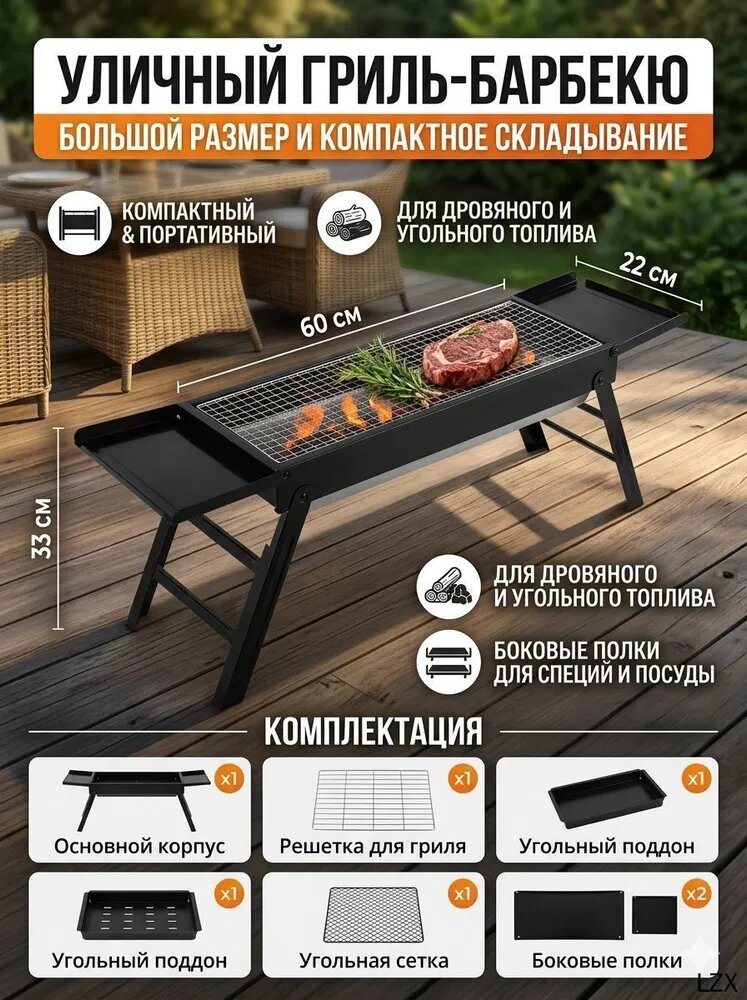Уличный гриль складной для дачи и кемпинга с полками для специй