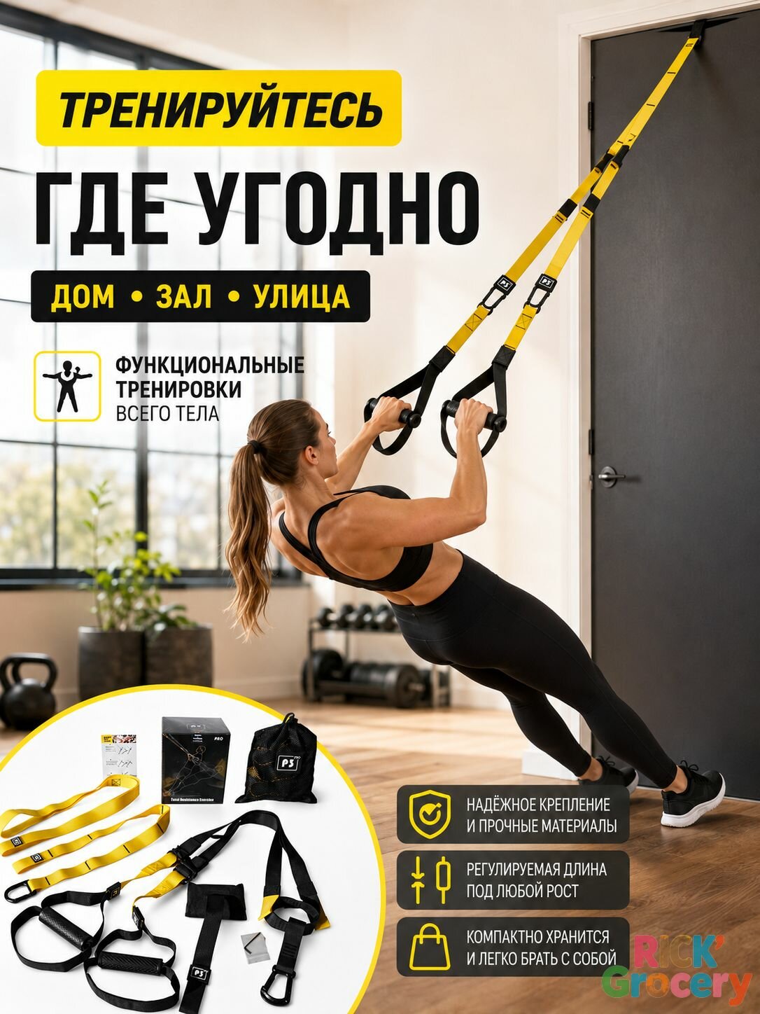 Тренировочные петли